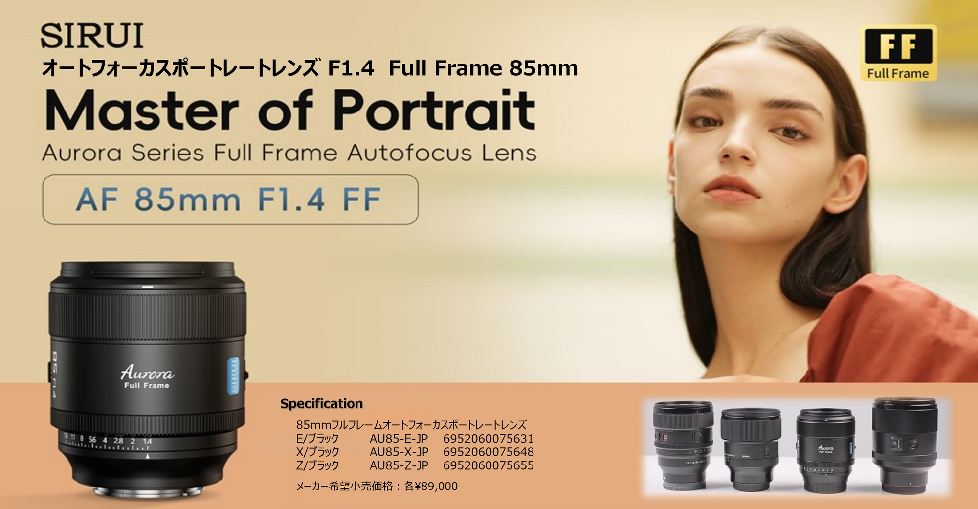 SIRUI JAPAN – SIRUI JAPAN 株式会社